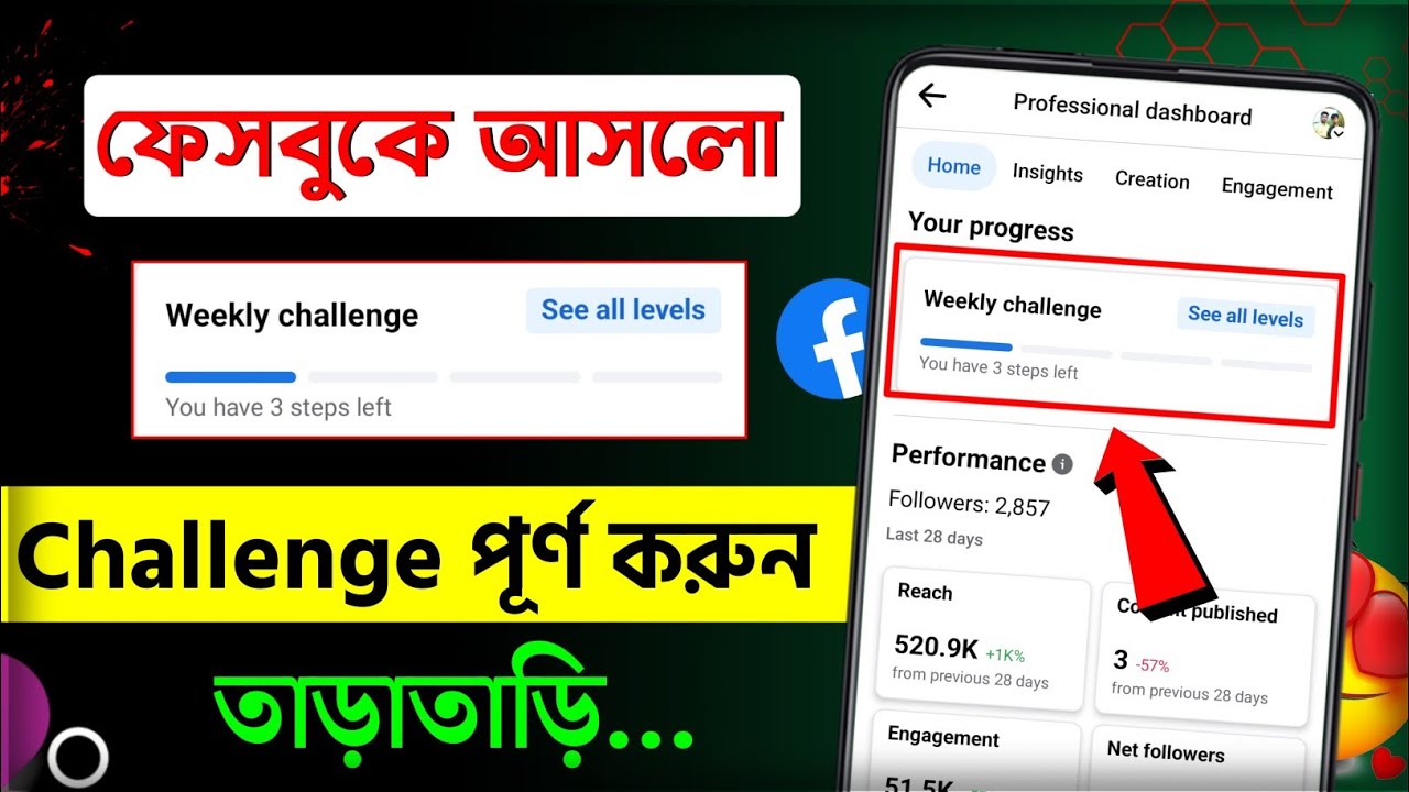 weekly challenge facebook || facebook new update || Facebook weekly ...