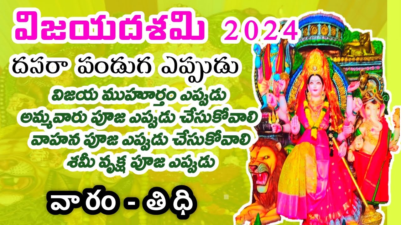 vijaya dasami 2024 date and time | ayudha pooja shami pooja | ijaya ...