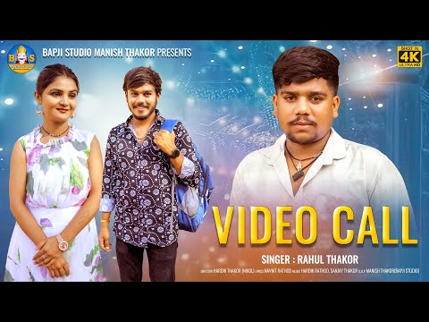 Rahul Thakor | Video Call | New Latest Gujarati Sad Song | Official Video | Bapji Studio