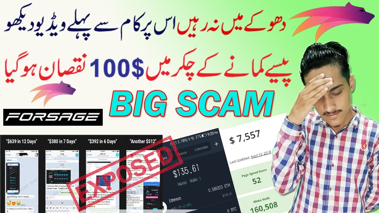 forsage real or fake | earn money online from forsage busd in pakistan ...
