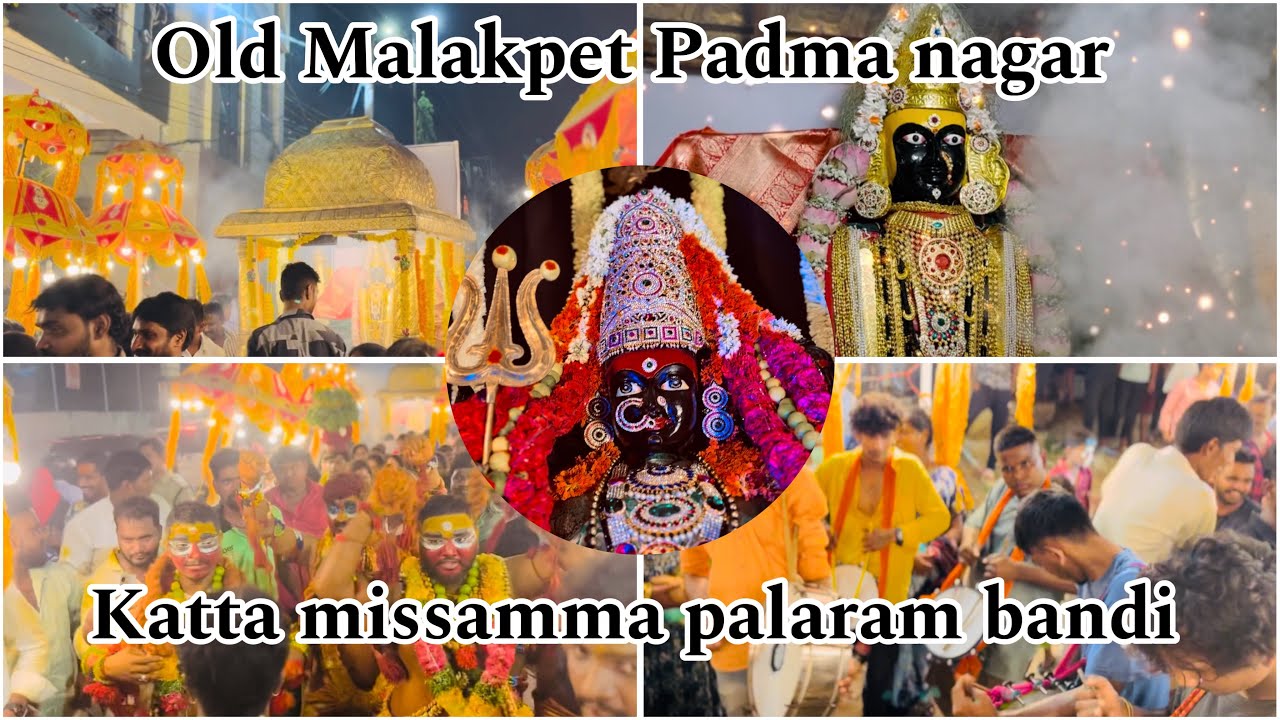 Oldmalakpet Padma nagar Katta misamma palaram bandi 2024 | #bonalu # ...