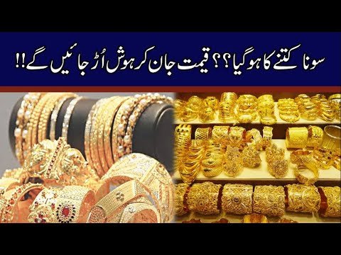 Breaking News!! Dollar and Gold Price Increase Shockingly - YouTube