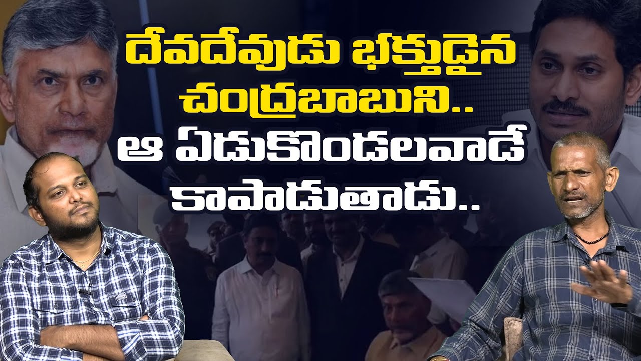 Social Activist Madhusudhana Reddy Reacts on PT Warrant Against ...