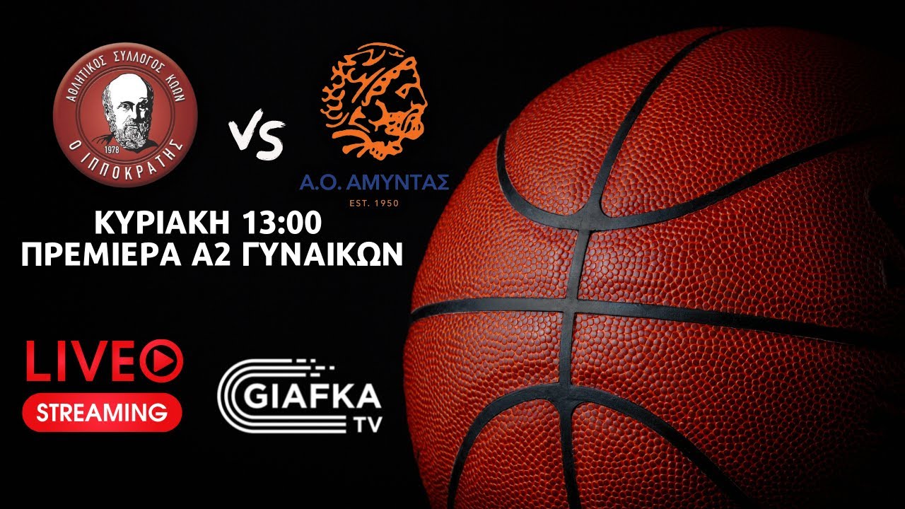 Live Streaming: Ιπποκράτης - Α.Ο Αμύντας (Α2 γυναικών) 46-61 (17/10 ...
