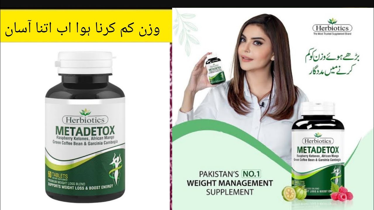 Herbiotics Metadetox | Neutral Weight loss Management Supplement ...