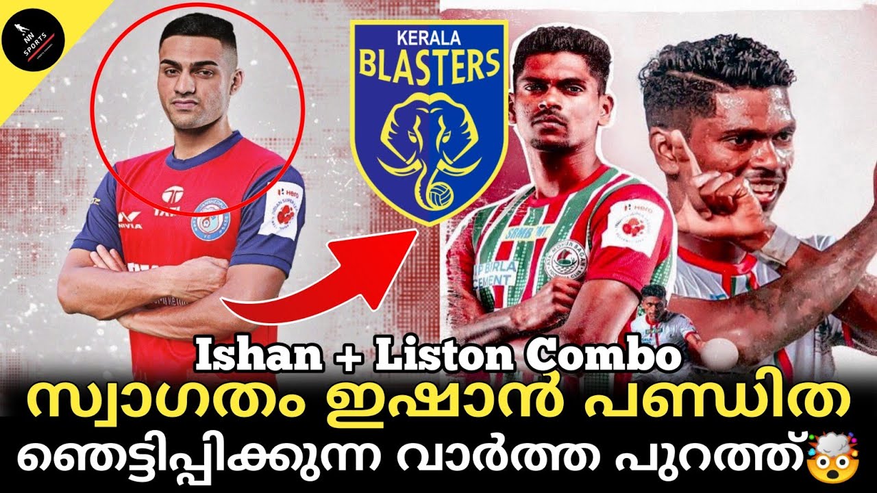 Signing Completed 💯 സ്വാഗതം ഇഷാൻ പണ്ഡിത 🥳 Kbfc Signing| Kerala Blasters ...