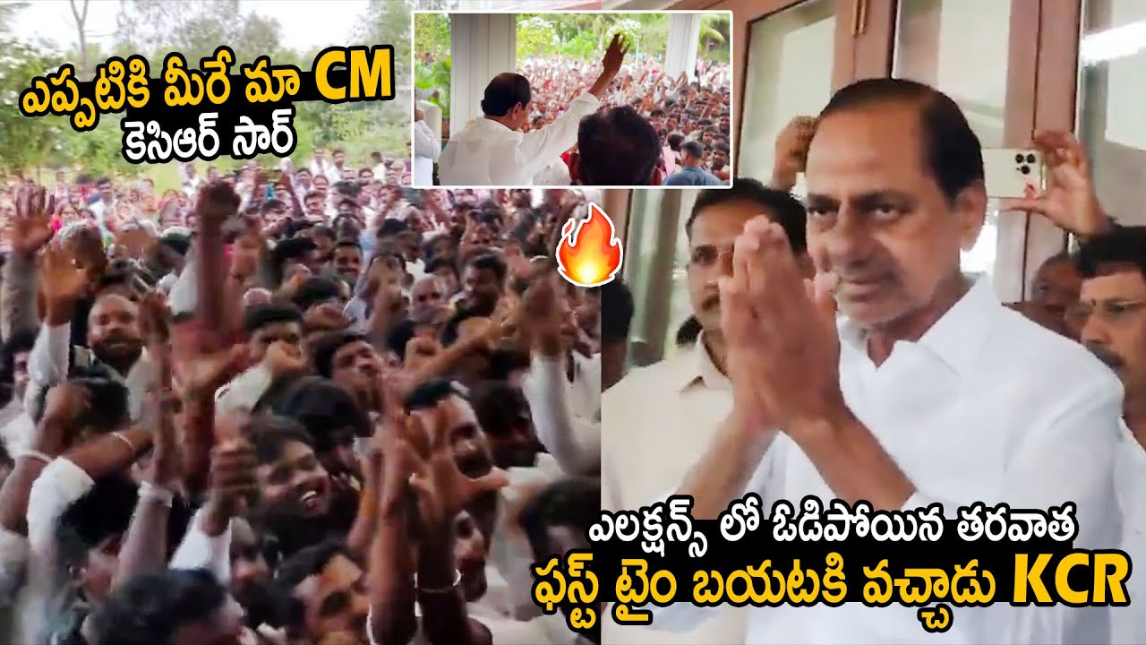 KCR First Time Came Out to Meet with People in his Village After his ...