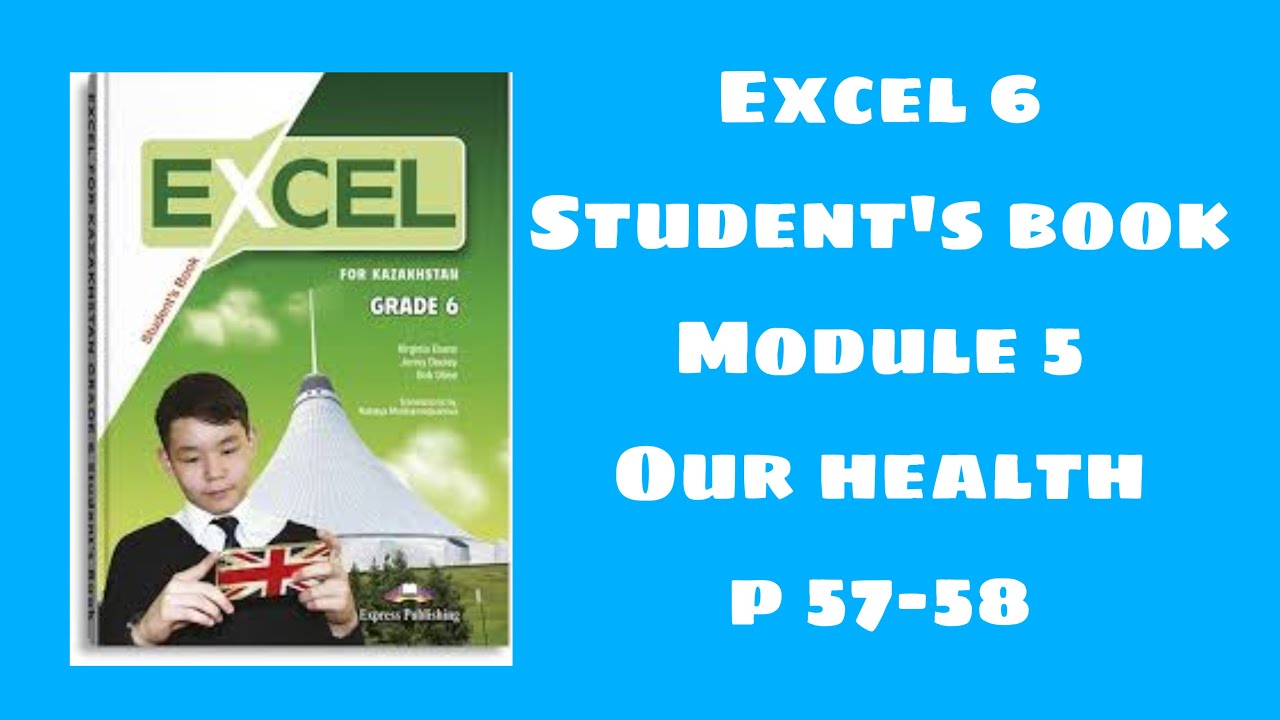 Excel 6 student`s book p 57-58 / Excel 6 сынып 57-58 бет - YouTube