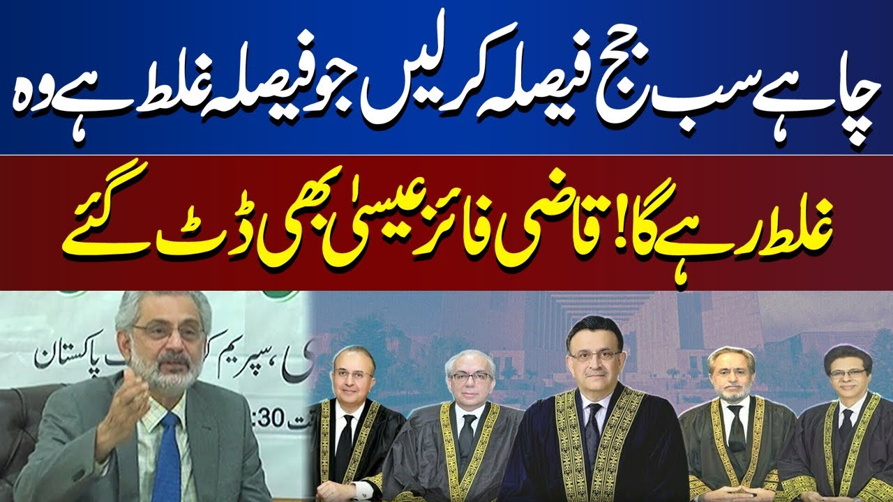 Justice Qazi Faez Isa Blasting Speech | Dunya News - YouTube