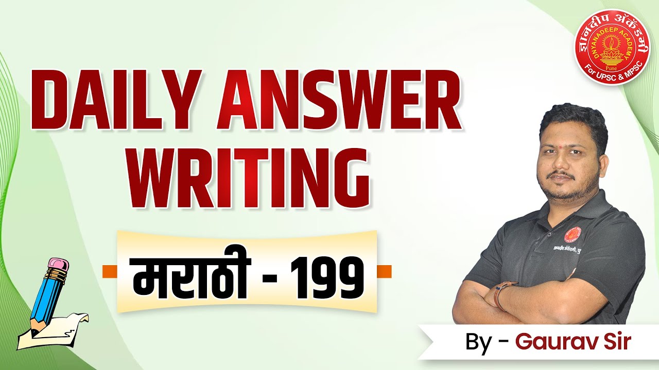 MPSC Answer Writing Que.199 Polity By Gaurav Sir #mpsc #upsc #success # ...
