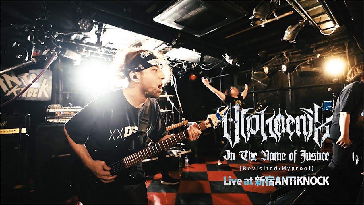 Alphoenix "In The Name of Justice" Official Live Video (Revisited:Myproof) - YouTube