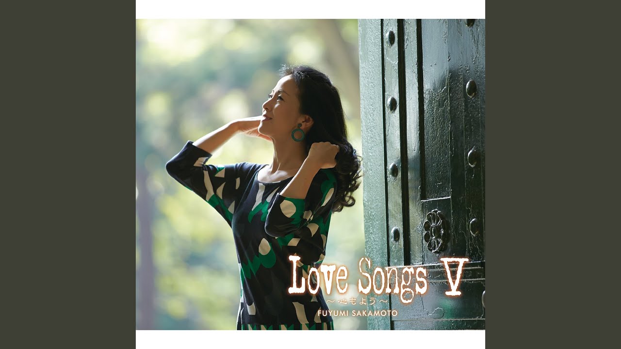 Sake To Namida To Otoko To Onna - Fuyumi Sakamoto: Song Lyrics, Music ...