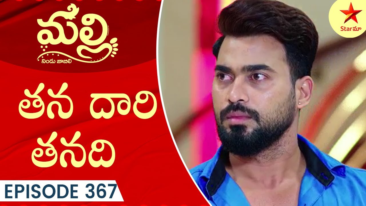 Malli - Episode 367 Highlight 2 | Telugu Serial | StarMaa Serials ...