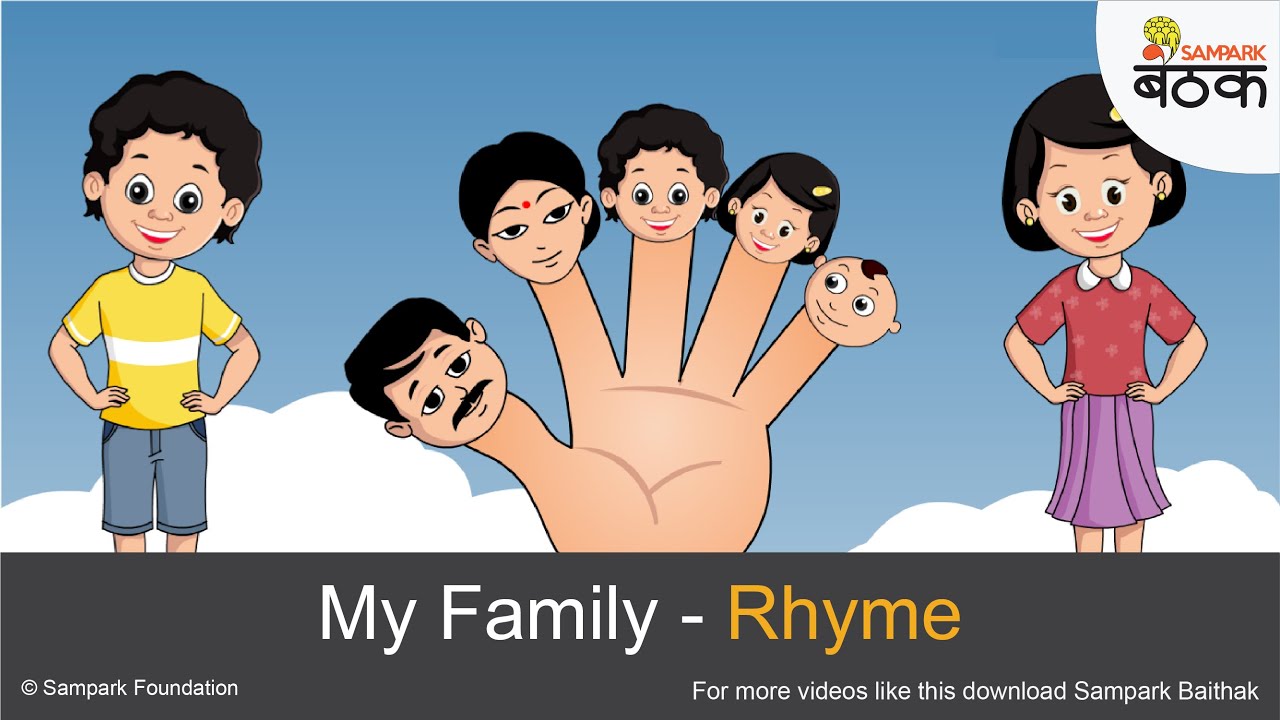 Sampark Smart Shala - My Family - Rhyme - YouTube