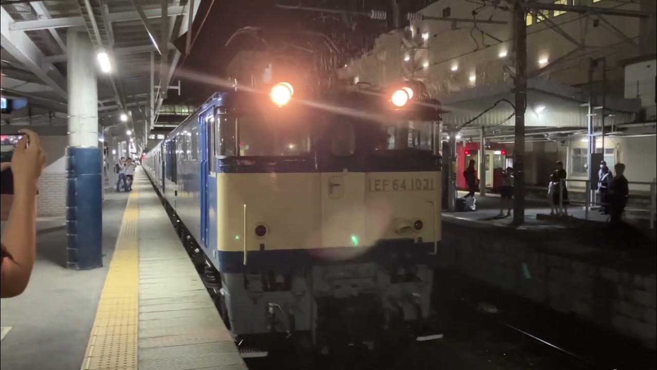 【タイフォン鳴った！・E217系付属2編成 NN廃車回送】国鉄EF64形1031号機＋E217系ｸﾗY-101編成（旧塗装）＋ｸﾗY-102編成が長野駅6番線発着！（配9441レ） - YouTube