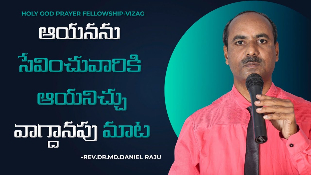 15 May 2023 || ఈ రోజు దేవుని వాగ్దానం || Today's Promise Of God || By ...