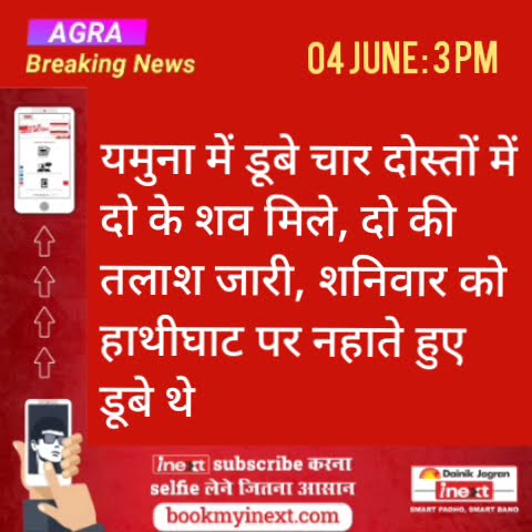 Agra breaking news afternoon-04-06-2023 - YouTube