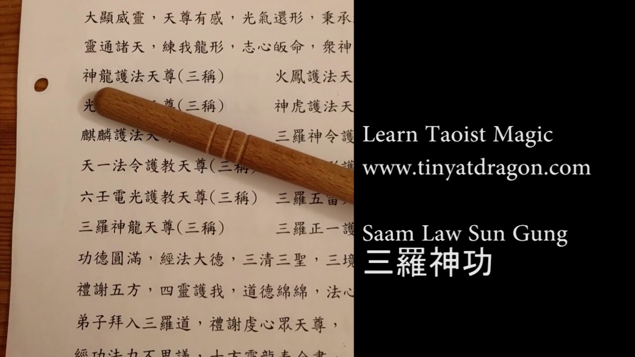 Taoist Chanting Guide - Saam Law Taoism Scripture - YouTube