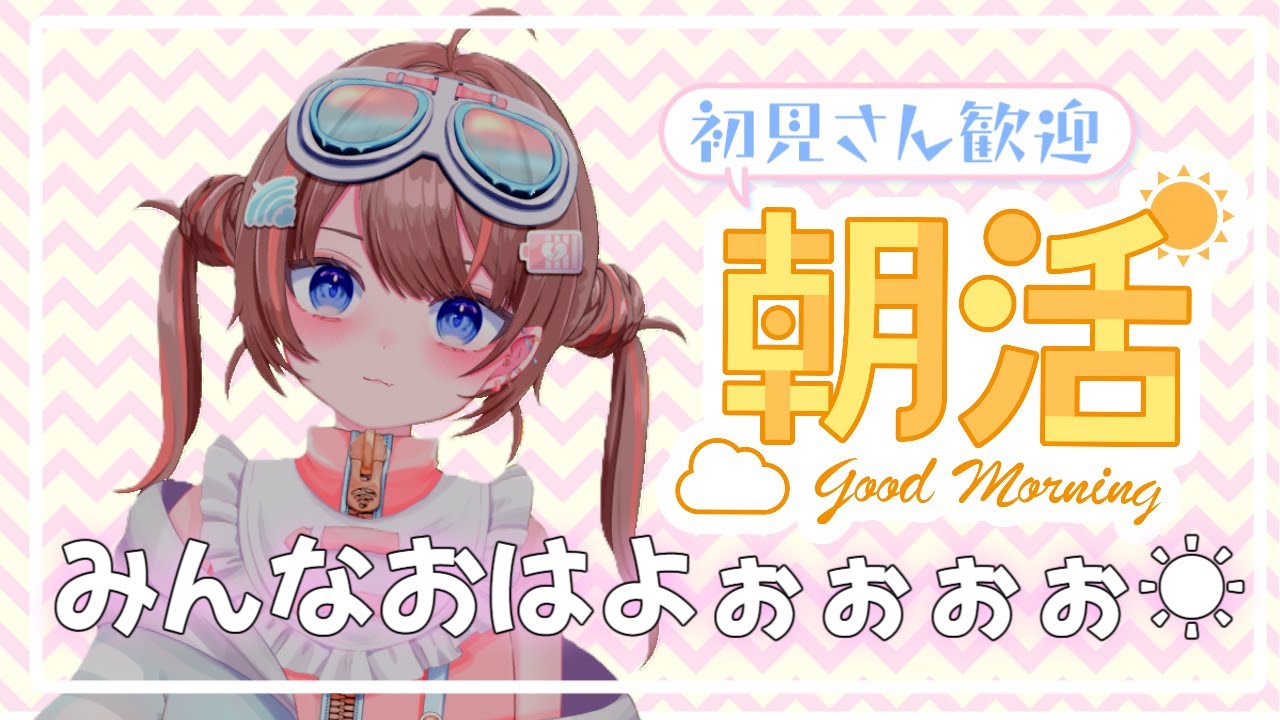 雑談】【うつ病 の #朝活 】月曜はじまったいつもの日々☃️💤【落田おはぎ】 - YouTube