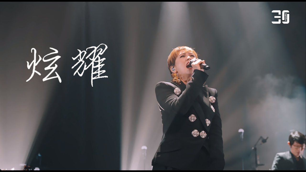 Little Things - Kit Chan 30th Anniversary Concert: 炫耀 / 陳潔儀30周年演唱會 ...