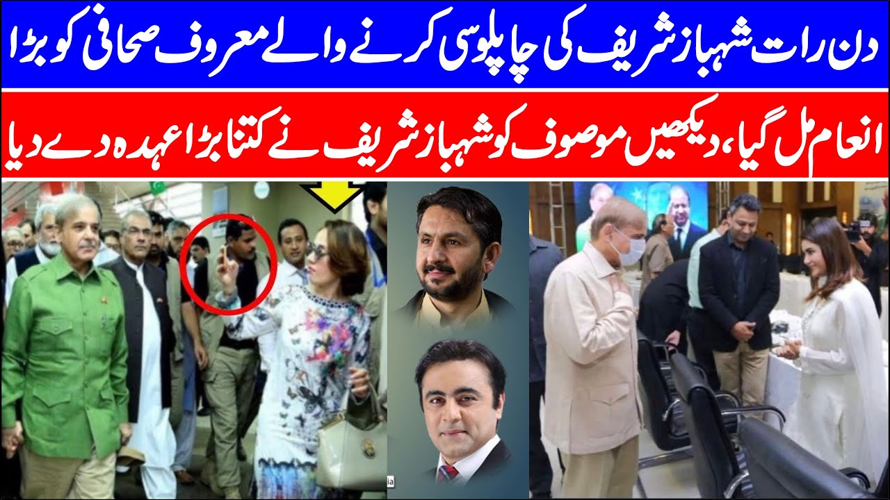 Lifafa Anchor Got Big Post From Imported Govt II Luxury diary - YouTube