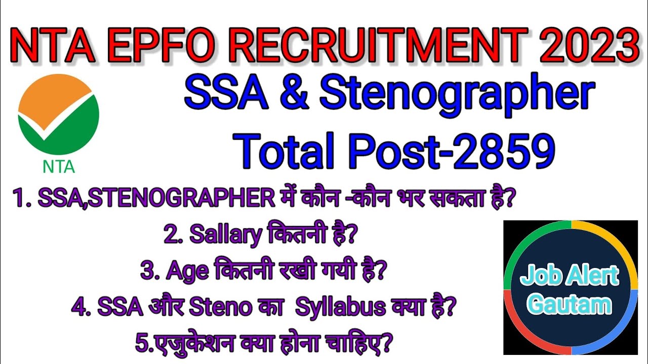 EPFO SSA & Stenographer Post Online 2023 l Total Post-2859 ll NTA EPFO ...