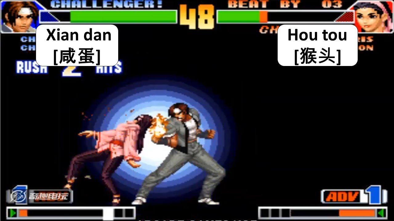 KOF 98 Xian dan[咸蛋] VS Hou tou[猴头] 킹 오브 파이터 98 - YouTube
