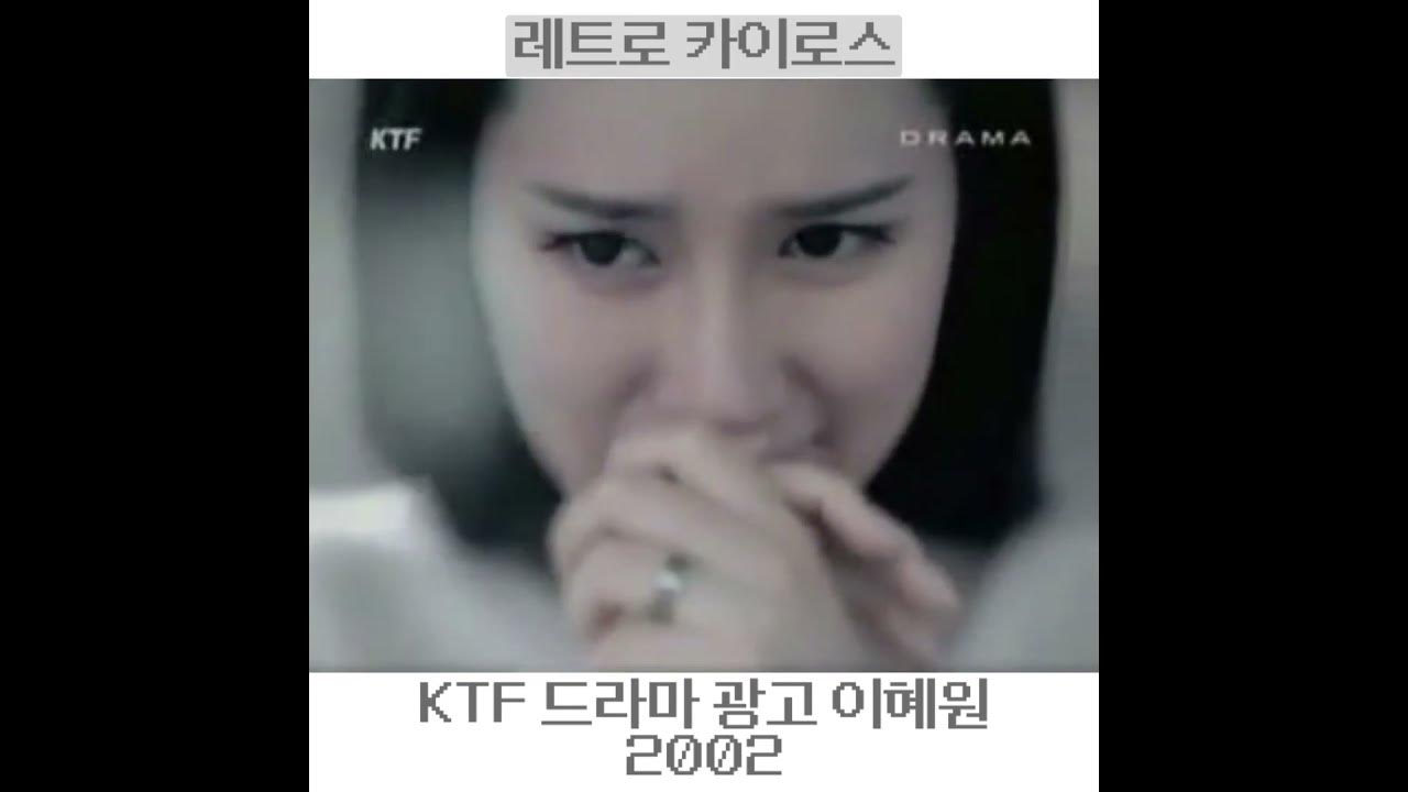 #2002년 #KTF #드라마 #이혜원 #이영애 #옛날광고 #폴더폰 #삼성 #애니콜 #anycall SPH-X4500 - YouTube