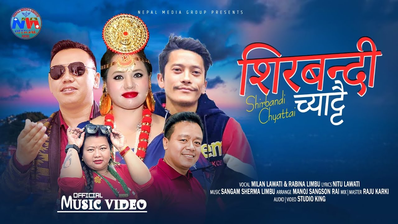 Shirbandi Chyattai ~ Sangam Sherma | Nitu Lawati | Milan Lawati ...