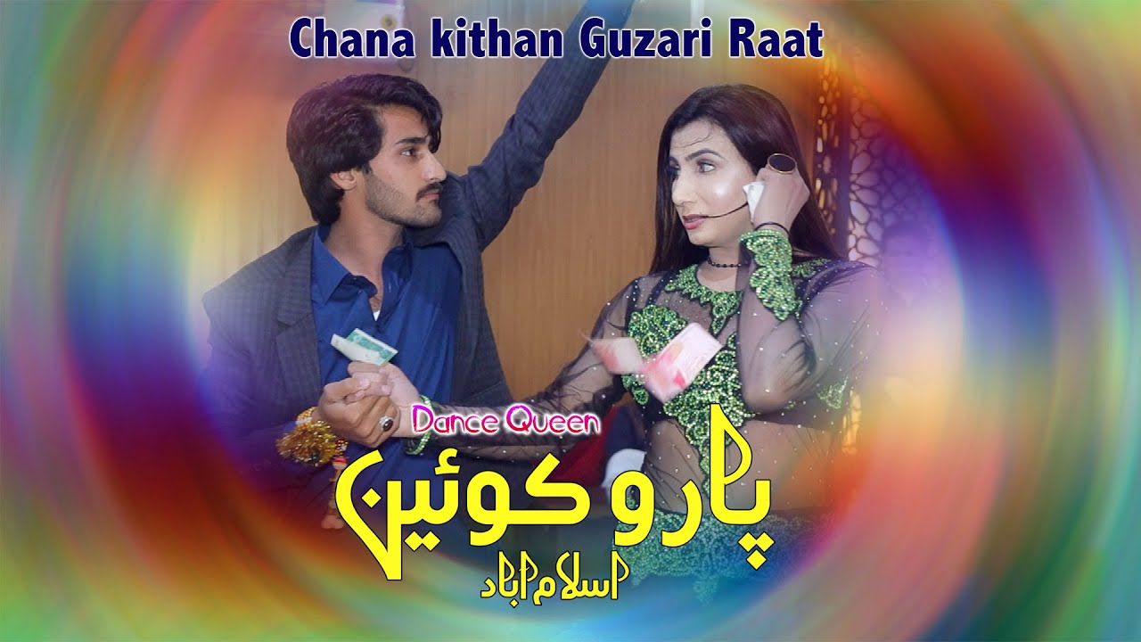 Paro Queen | Chana kithan Guzari Raat Official Video 2023 Latest Dance ...