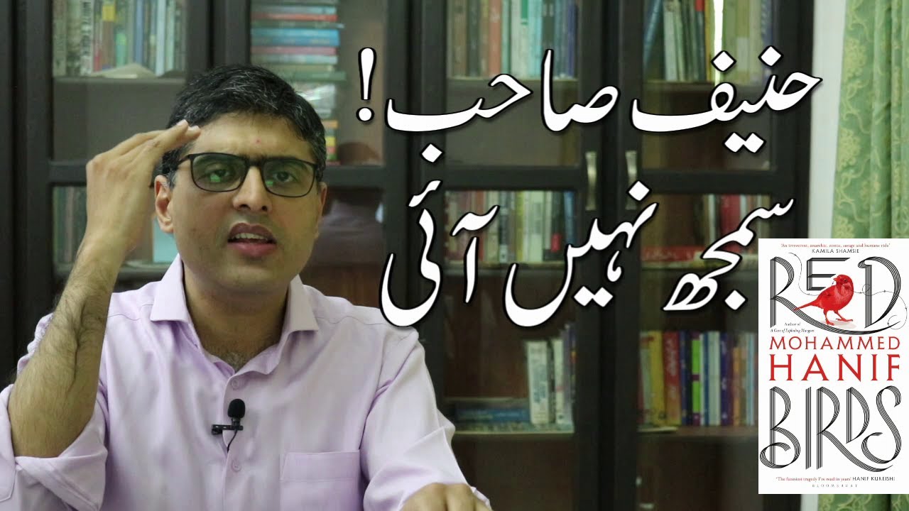Red Birds Book Review | Novel by Mohammed Hanif | Pakistani BookTuber ...