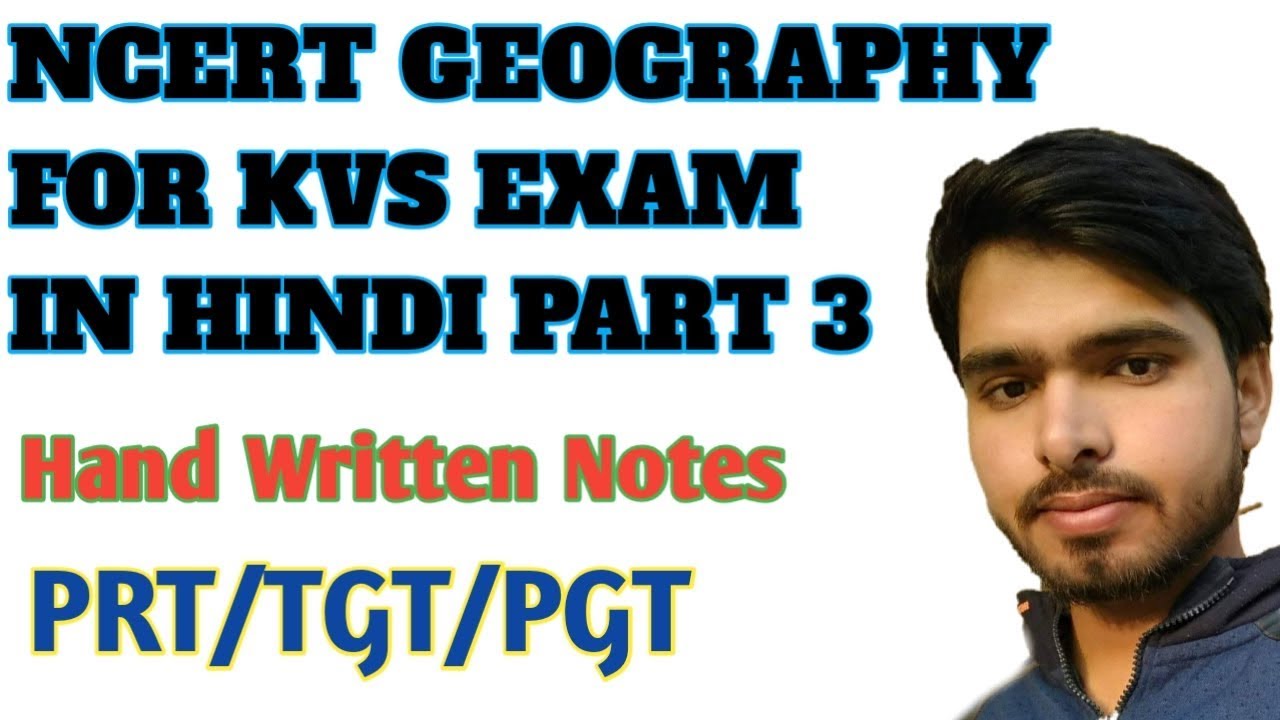 GS For KVS Students From NCERT Book ! Part 3 ! कर हर मैदान फतह । - YouTube