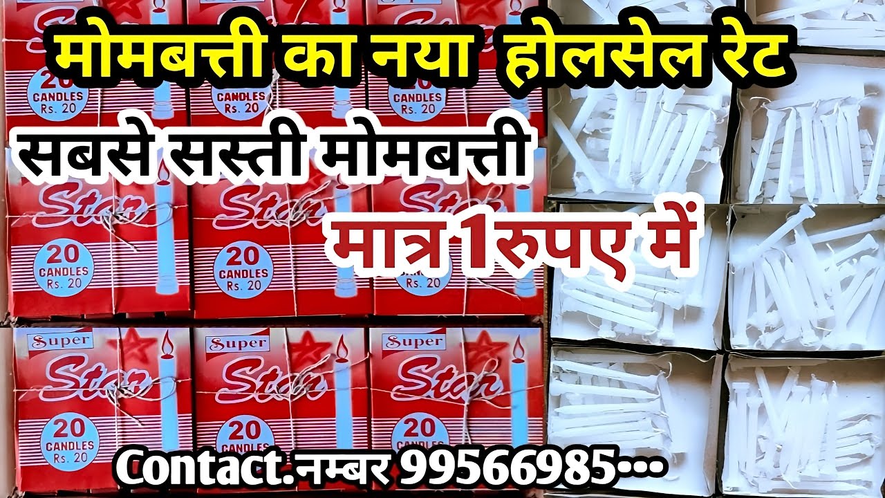mombatti business,candle wholesale market delhi,mombatti wholesale ...