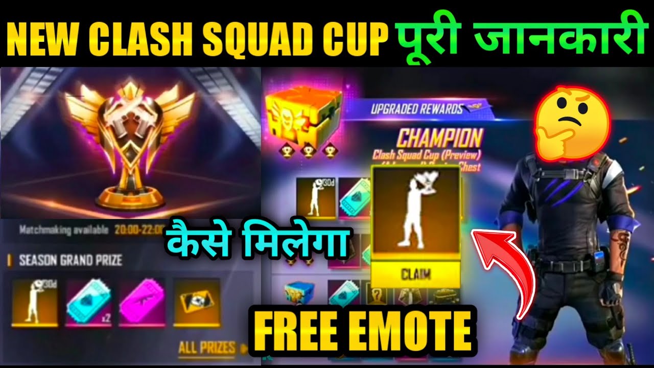 HOW TO GET NEW CHAMPION GRAB EMOTE IN FREE FIRE | CLASH SQUAD CUP ...
