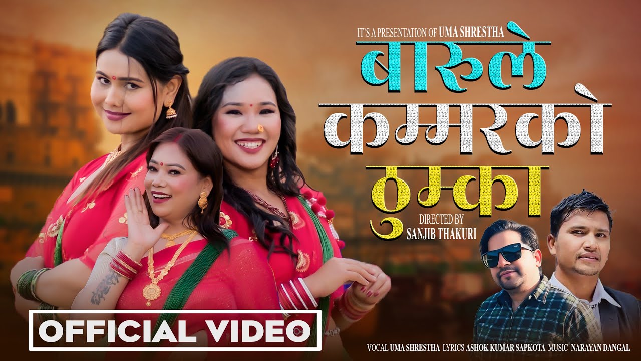 Barule Kammarko Thumka - Uma Shrestha | Juna Karki | Bimala Thami | New Nepali Teej Song 2082 ...