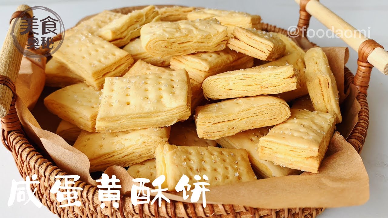 【How to Make Salted Egg Yolk Cookies Easy Recipe】 - YouTube