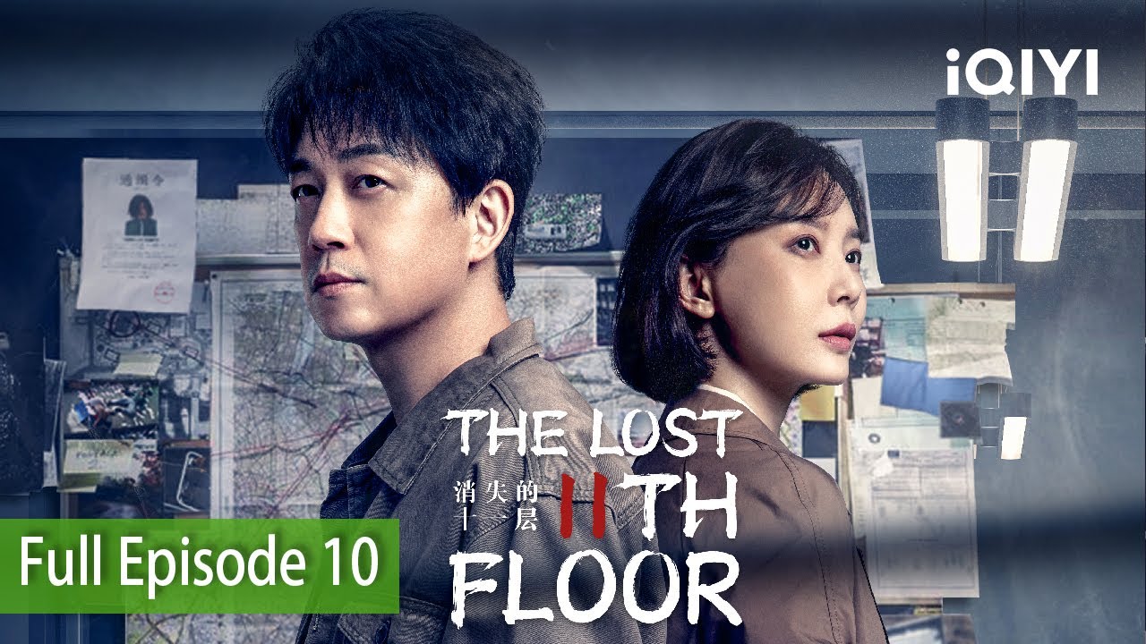 THE LOST 11TH FLOOR | Episode 10【FULL】Pan Yue Ming, Chen Shu | iQIYI ...