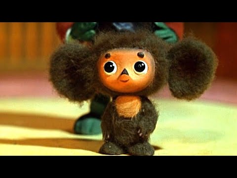Чебурашка (Cheburashka, 1972) - Советские мультфильмы - Золотая коллекция Souzmultfilm