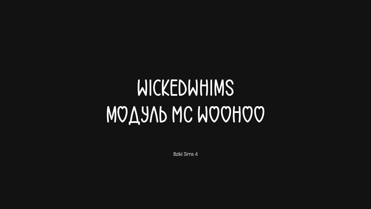 [2] The Sims 4: Разбираемся в функционале Wicked Whims и MC Woohoo ...