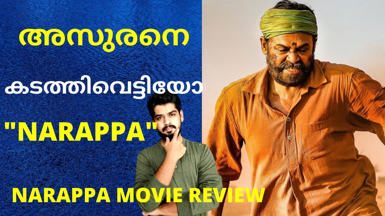 Narappa Review | Narappa Movie Review Malayalam | Venkatesh | Amazon ...