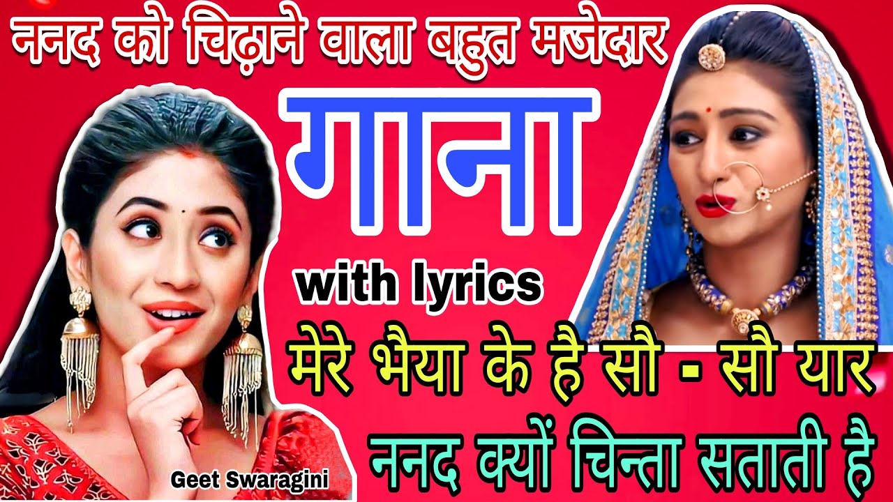 Bhaat geet-भात भरेगो मेरो भैय्या सजन क्यों चिंता सताती है |Lokgeet|# ...