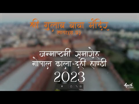 Shree Gulab Baba Mandir Sagar (श्री गुलाब बाबा मंदिर सागर) - YouTube