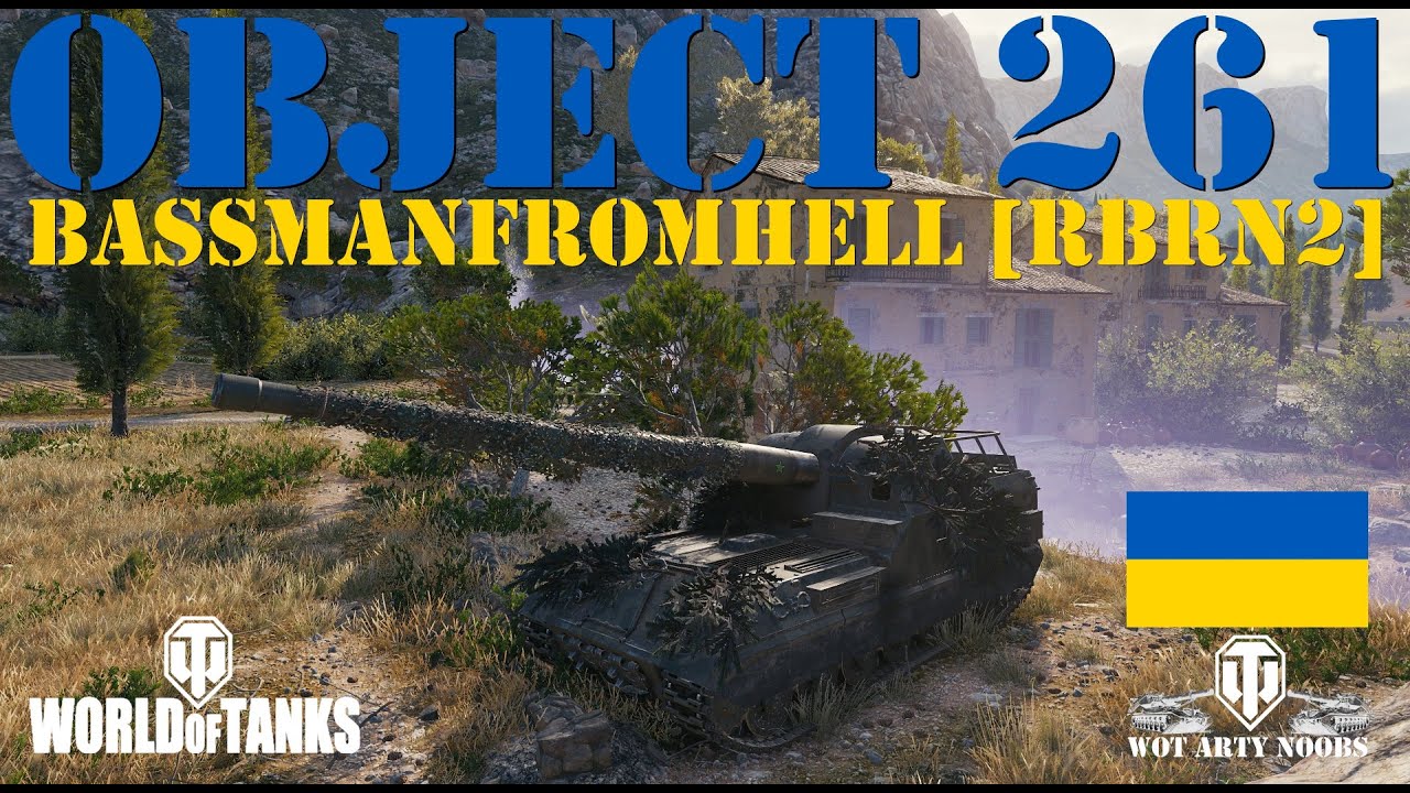 Object 261 - BassmanFromHell [RBRN2] - YouTube