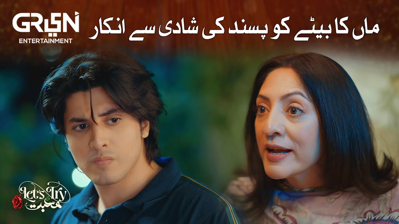 Let's Try Mohabbat | Pasand ki Shadi sy Saaf Inkaar | Mawra Hussain ...