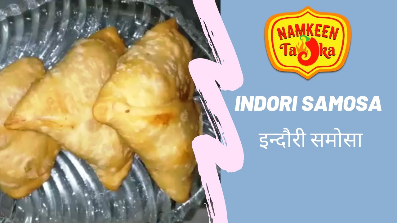 इंदौरी समोसा | इंदौरी खस्ता समोसा | Indori Samosa | Indori Khasta ...
