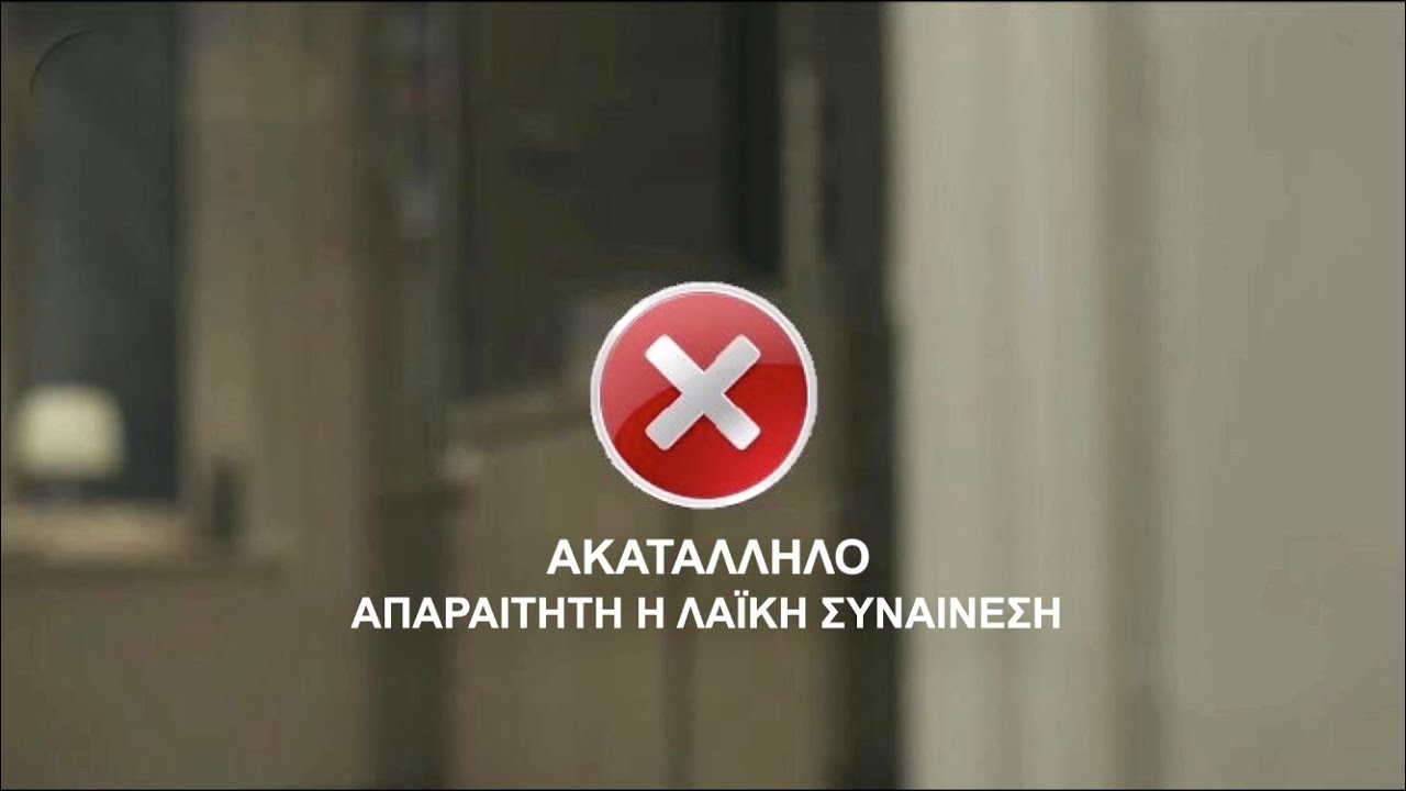Η Ελλάδα στην Πανδημία | Δεκέμβριος 2021 [Τελευταία Πράξη] - YouTube