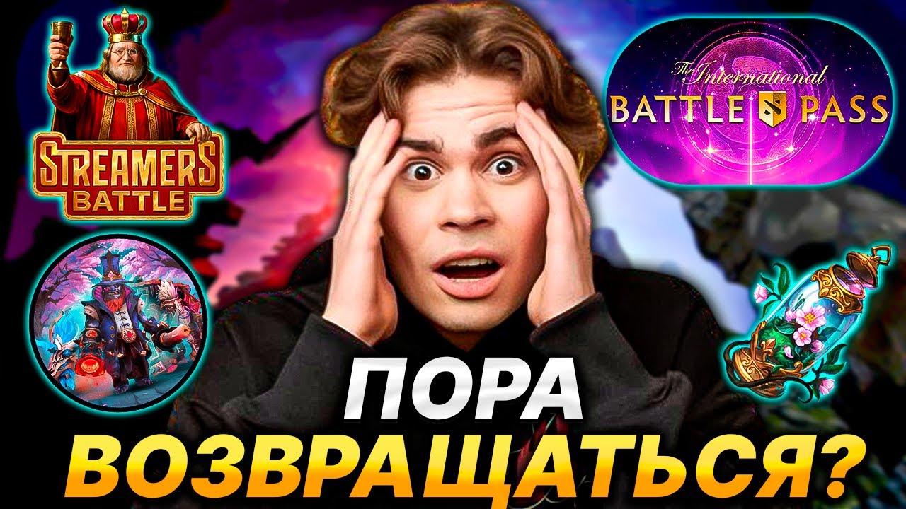NIX ПРО НОВЫЙ КОМПЕНДИУМ, СОСТАВЫ НА STREAMERS BATTLE, THE ...