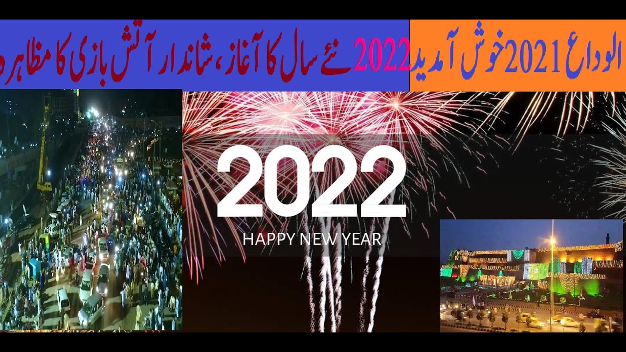 New year night celebration in peshawar II New year in Pakistan II Watan ...