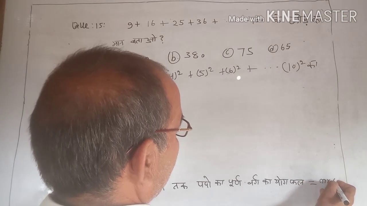 Ssc number system part 3 - YouTube