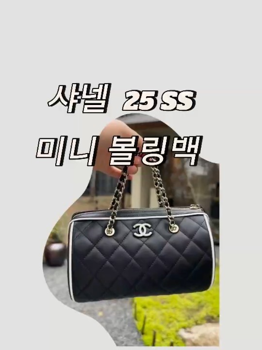 샤넬 볼링백 미니 25C/https://vivi01.tistory.com/ #언박싱리뷰 #언박싱 #가방덕후 #럭셔리라이프 #샤넬 #루이비통 #셀린느 #가방추천 #명품쇼퍼백 ...